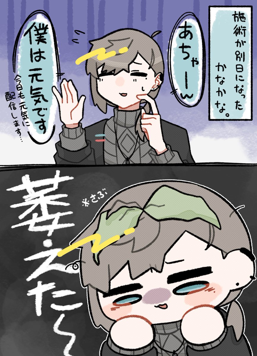 「#KuzuArt #そらるの絵 #白雪アート くしゃみ。 」𝓜𝓲𝔂𝓪 :-)の漫画