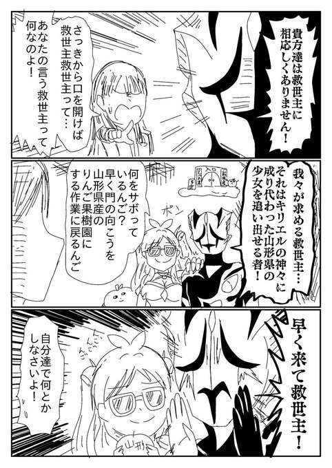 今日は今週のトリガーにりんご介入したクソマンガを描いたんご！ キリエルの.. | バロガー@GSF02_6組24 さんのマンガ | ツイコミ(仮)