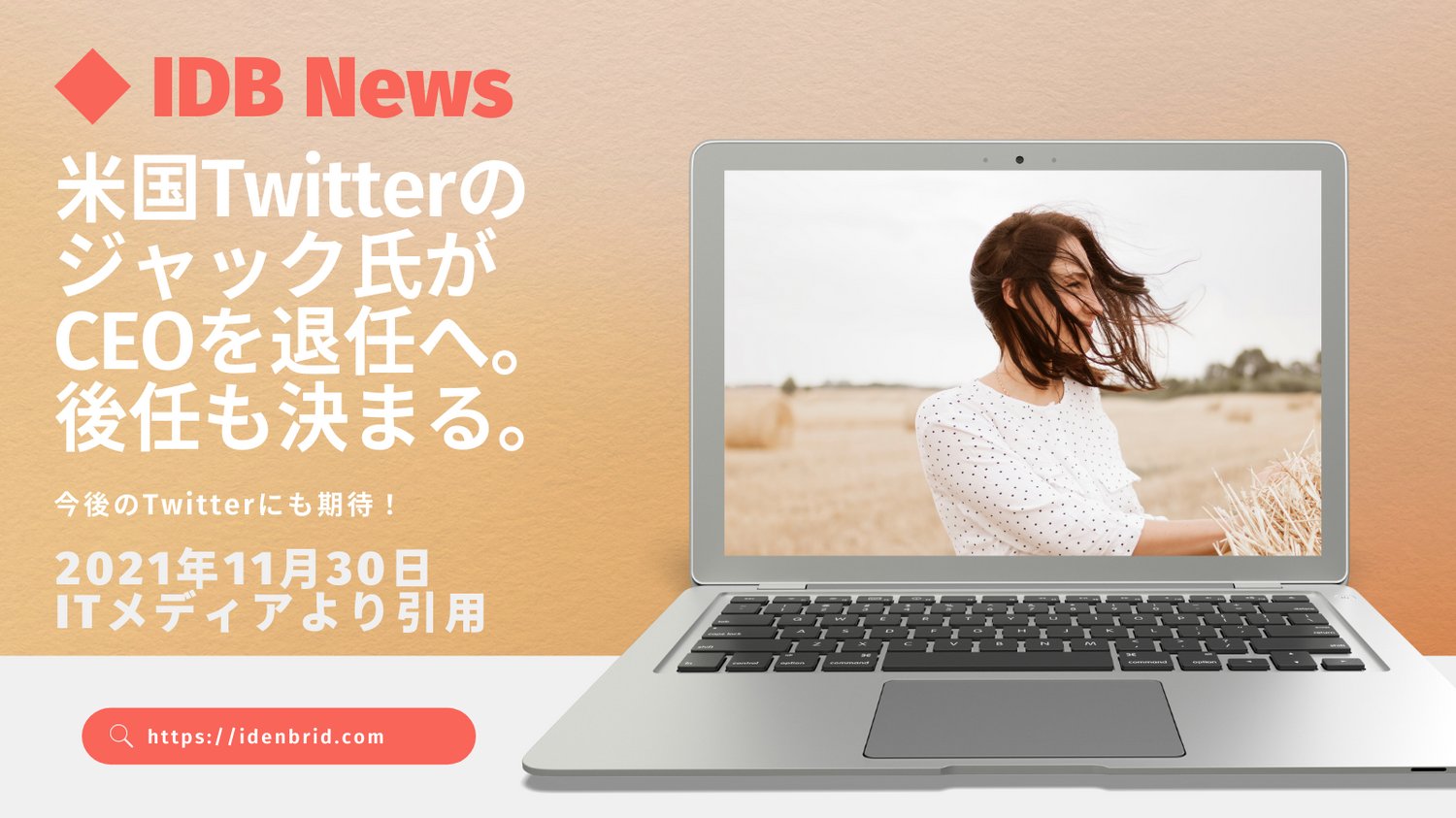 IDENBRID社【公式】“ウェブ・アプリ・業務システム開発会社” (@idenbridinc) / Twitter