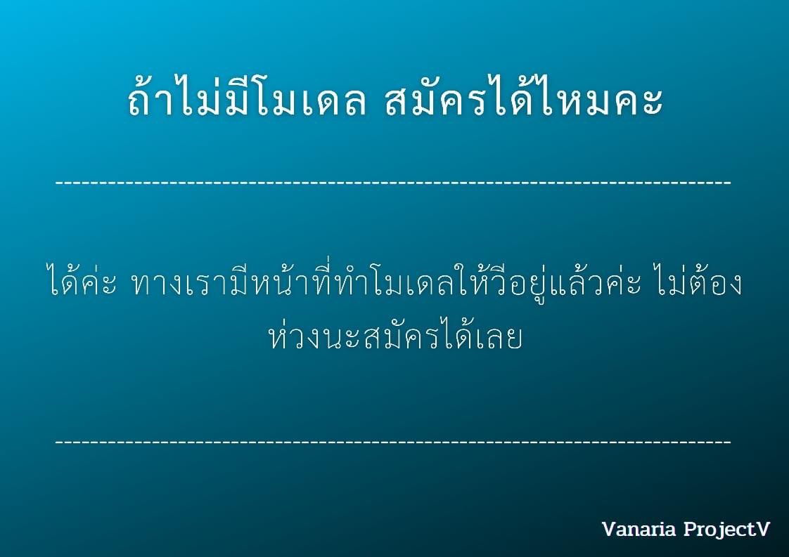 Vanaria ProjectV (@VanariaprojectV) | Twitter