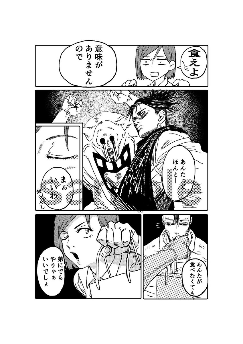 「② 」ゆかち🥀7/15CC福岡の漫画