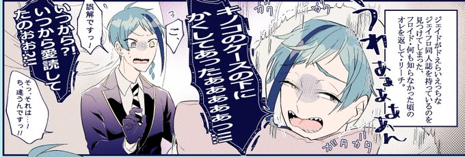 ﾎﾟｽﾀｰ漫画もぶじ入稿できました～🥳 当日参加なさるかたみていただけ.. | 𝕖 𝕝 🍵10/27閃華¦東1·カ11ab さんのマンガ | ツイコミ(仮)