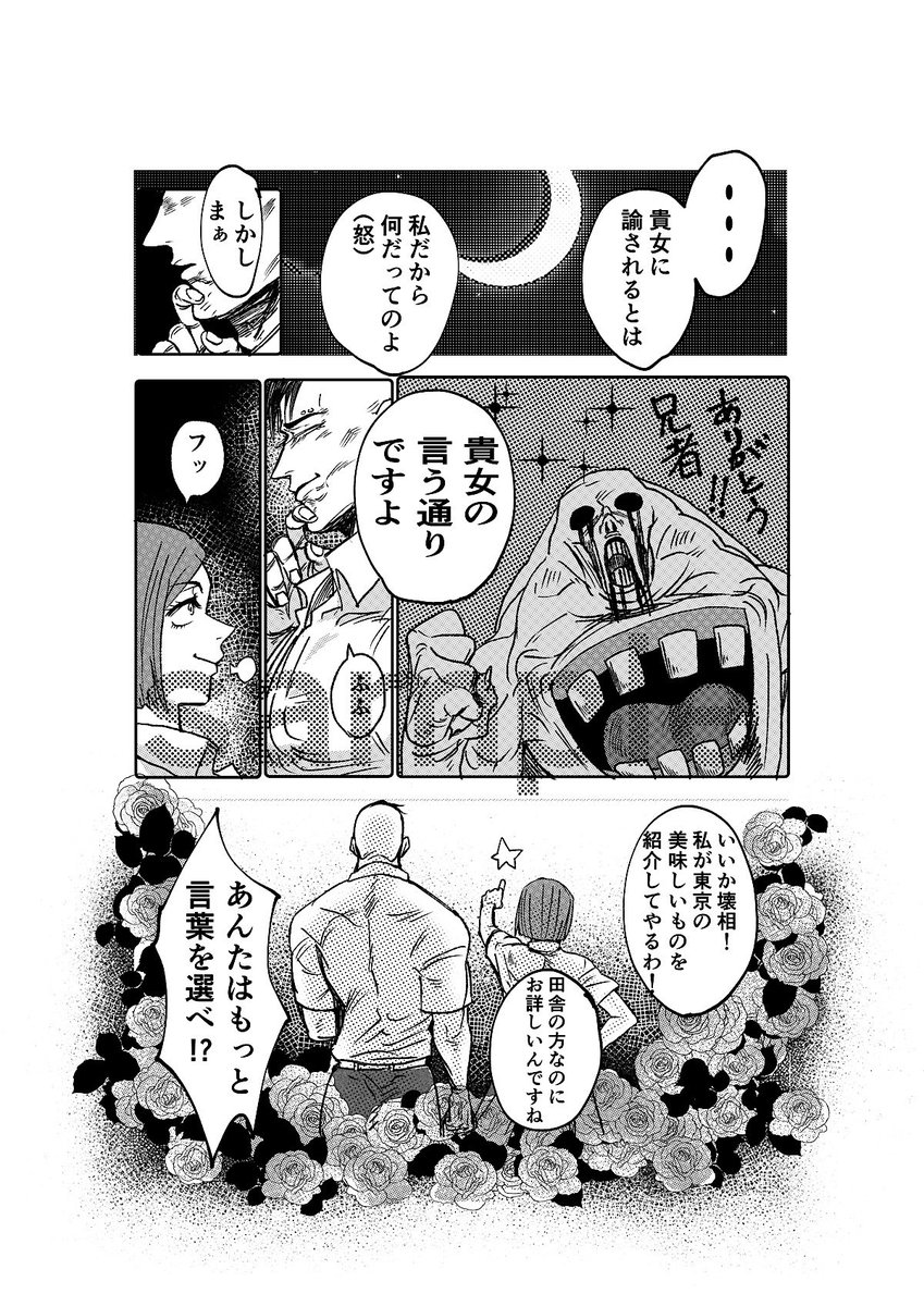 「② 」ゆかち🥀7/15CC福岡の漫画