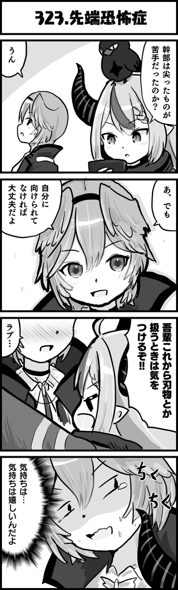 「また濃いメンツがでてきましたねw #Laplus_Artdesu #Luillust #ホロよん 」uepomの漫画