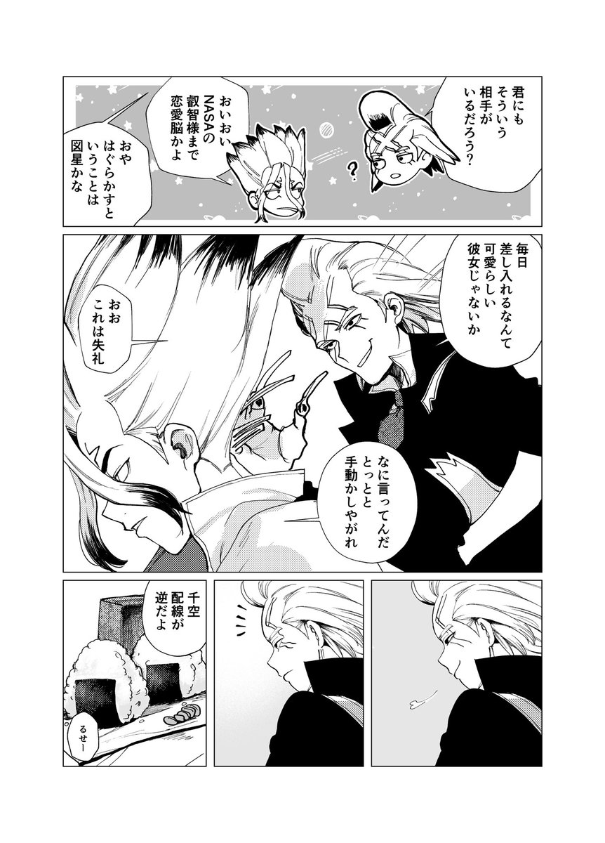 「#dcst夢 #dcstプラス ⚠️夢主姿あり ️と🚬に取り合いされる ️eno and Stanley scr」昏睡/coma🌽原稿中の漫画