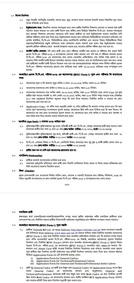 BCS Study in Bangladesh (@BCSStudy123) | Twitter