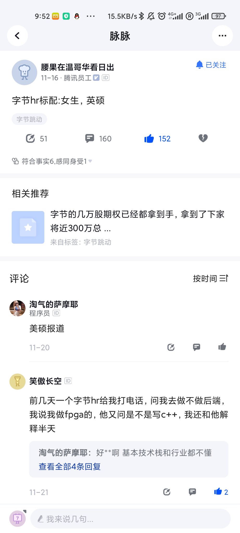 Chang Wei 昌维 on Twitter: "字节hr人均成功😢 https://t.co/kILNIJeDsS" / Twitter