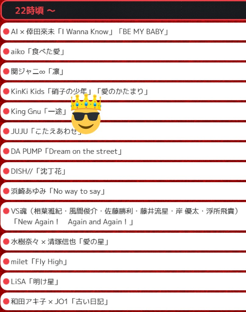 King Gnu on Twitter: "King Gnuは22時台に登場いたしますです #FNS歌謡祭 https://t.co/fUDDfMMJ8z" / Twitter