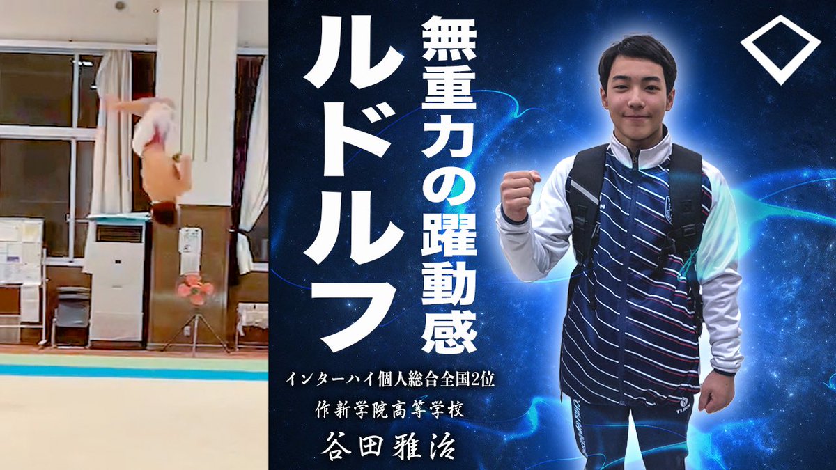 谷田雅治 Hashtag On Twitter