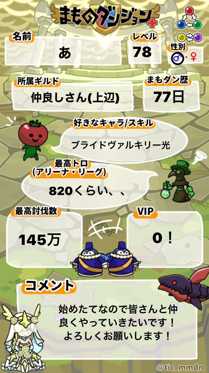 ぺいすけ@まもダン (@peisuke_mamodan) | Twitter