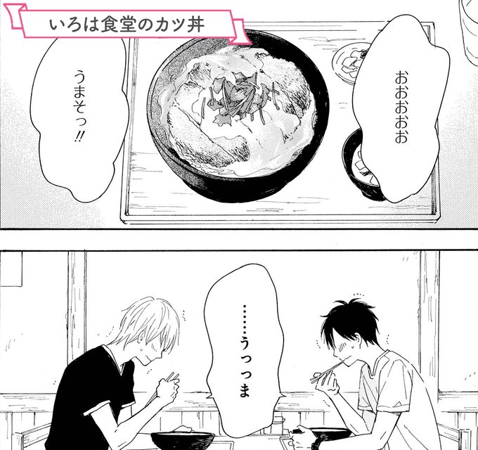 【☕gateau×emo cafe☕】 第3弾メニューのご紹介2⃣ .. | 一迅社gateau[ガトー]編集部 さんのマンガ | ツイコミ(仮)