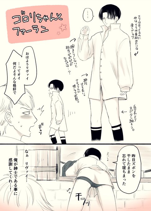 ファ〜はシンゲキ界屈指の常識人?で紳士だったんじゃないかと思ってる。 ミウラ さんのマンガ ツイコミ仮