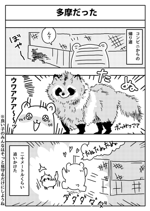 Comitia154 南1て39a さんのマンガ | ツイコミ(仮)