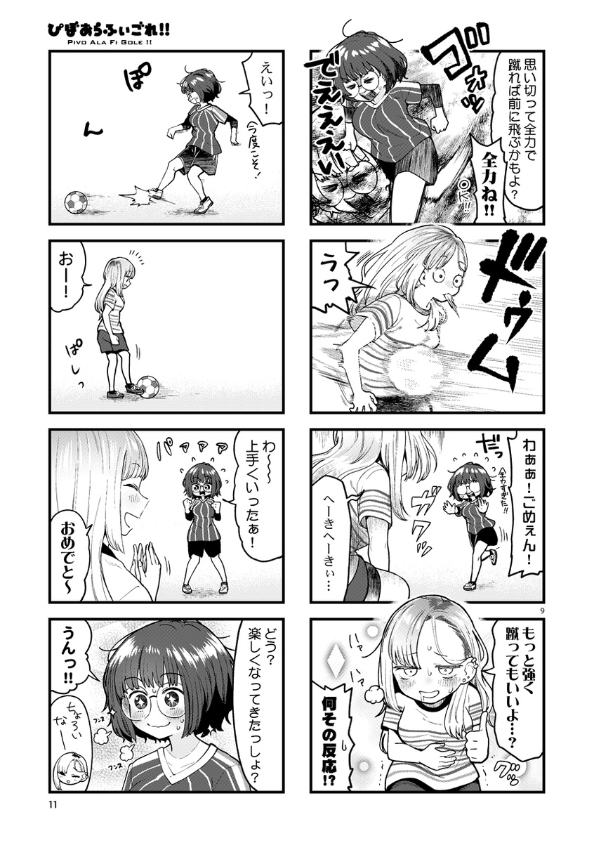 アイカツ「「午後10時の脱走計画」2/2 (アイカツまんが) 」カガミツキ👓ﾃｨｱ150･C31aの漫画