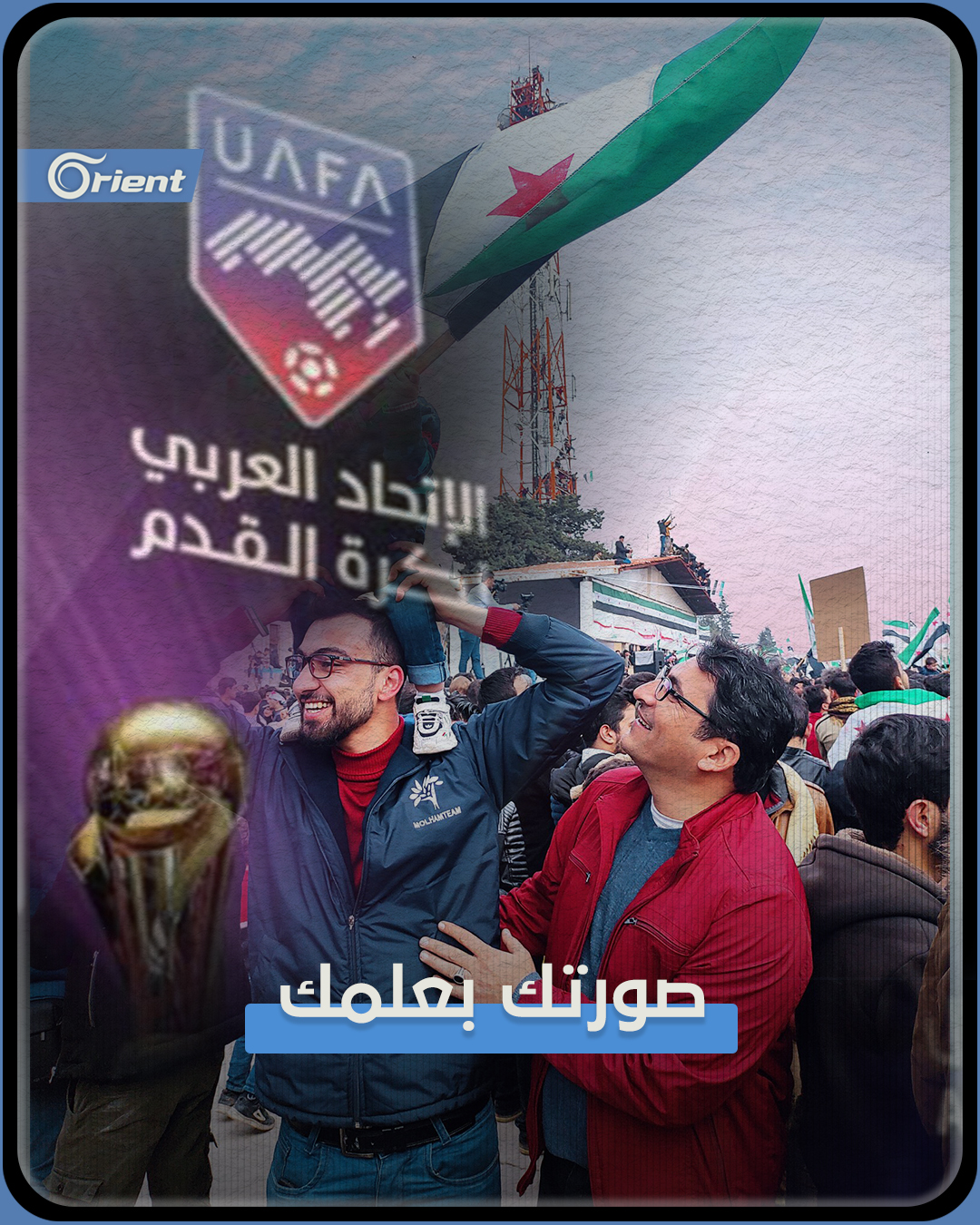 أورينت | رفع علم نظام أسد في #قطر وجدل على مواقع التواصل الاجتماعي #أورينت