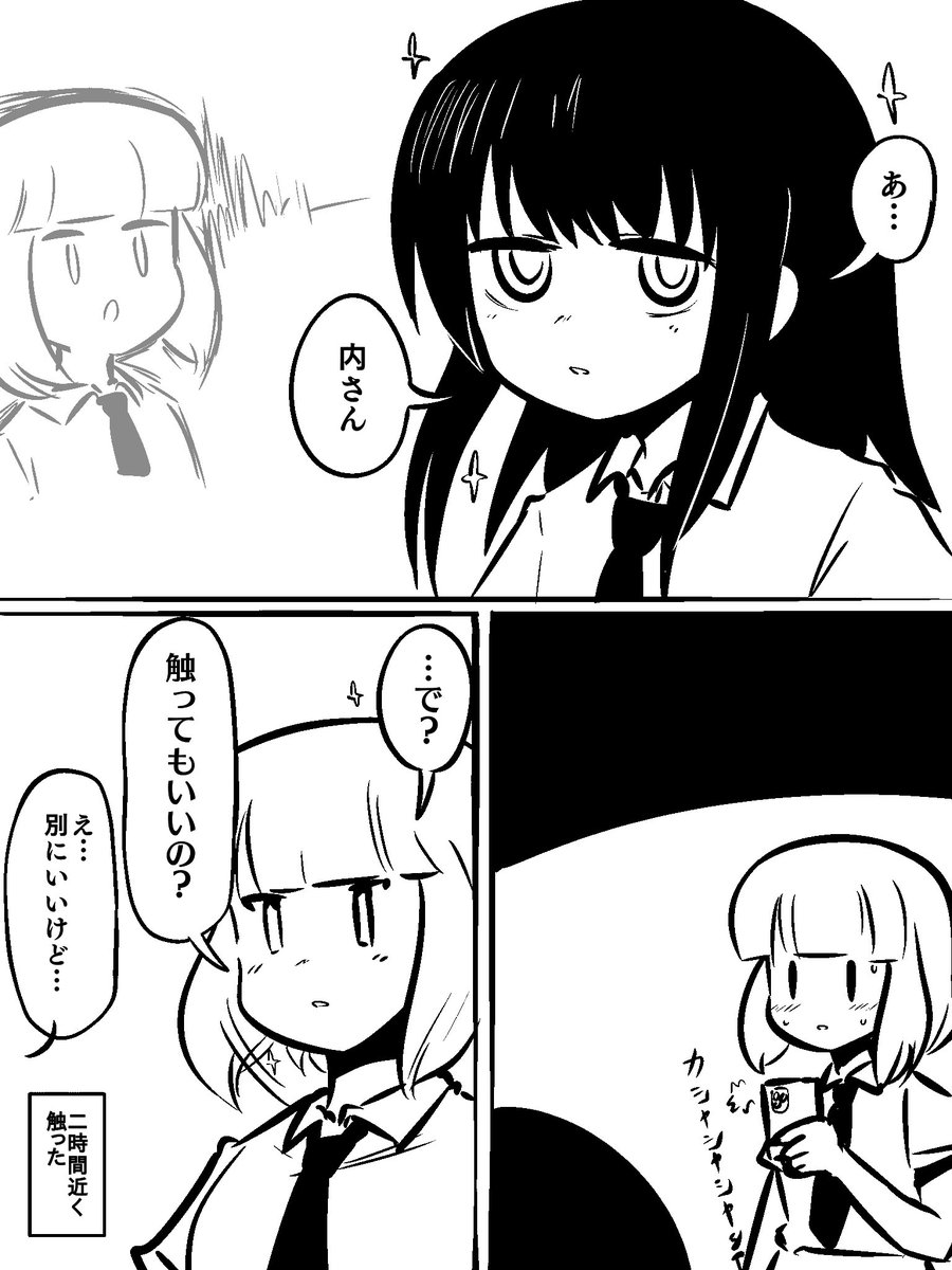 「🤔 https://t.co/pw9qrTMHFE 」ぽにた@C105日曜日東ア34bの漫画