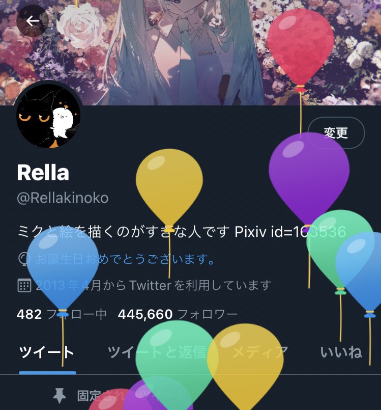 Rella on Twitter: "風船だー🎈 ついでにアイコンも変えました https://t.co/DnXwmeSqbo" / Twitter