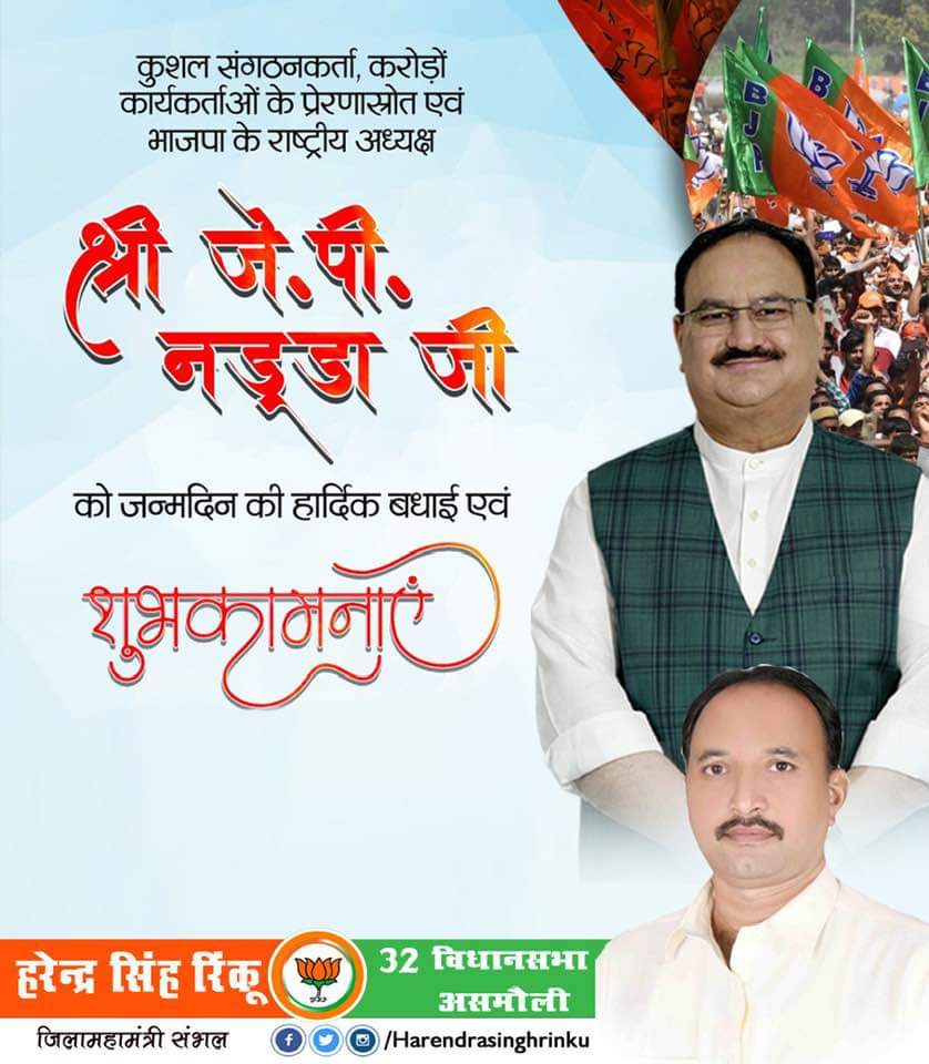Harendra Singh Rinku (@Harender_BJP) | Twitter