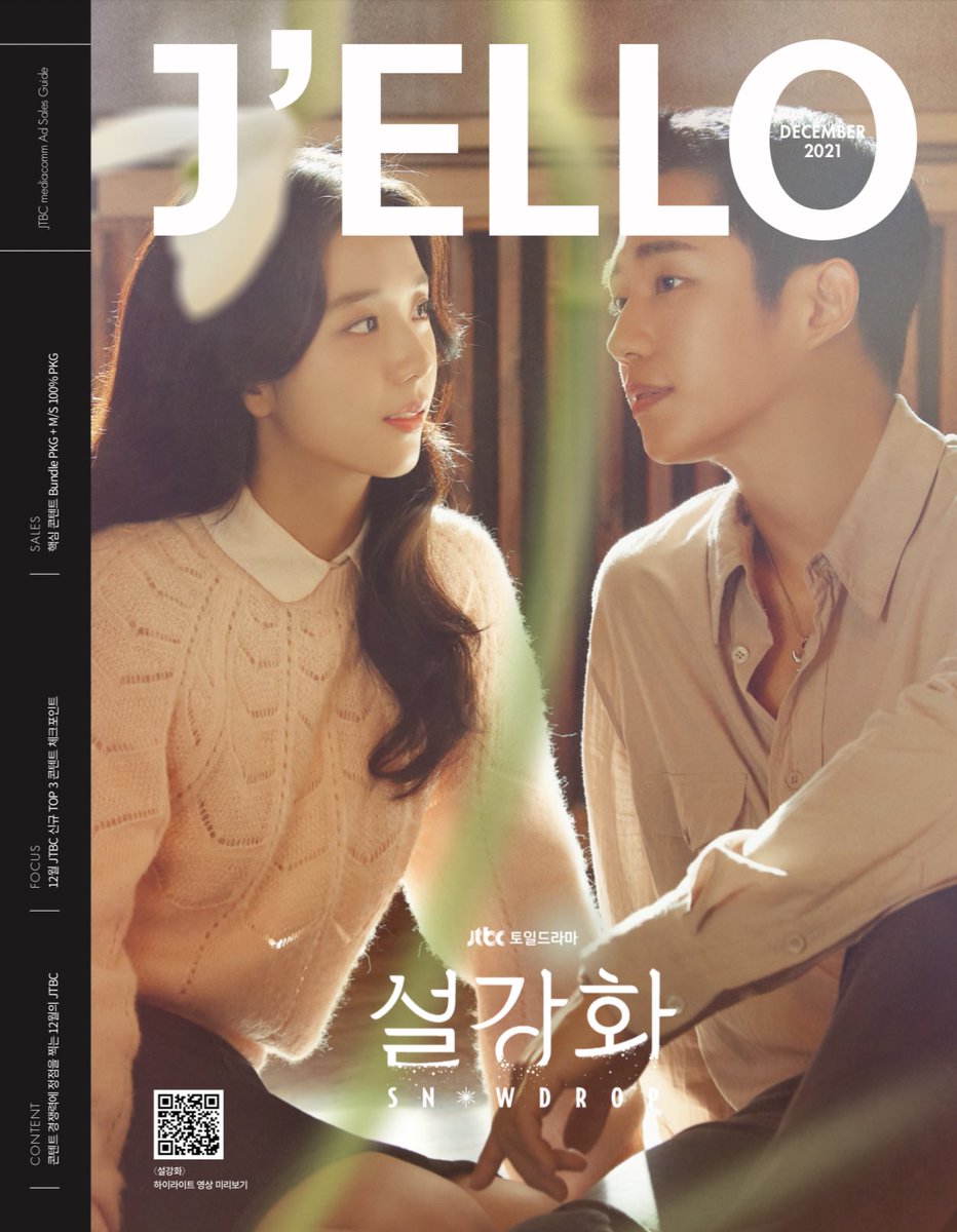Snowdrop on the cover of & featured in JTBC Dec 2021 magazine #JISOO #BLACKPINK #Snowdrop 블랙핑크 ...