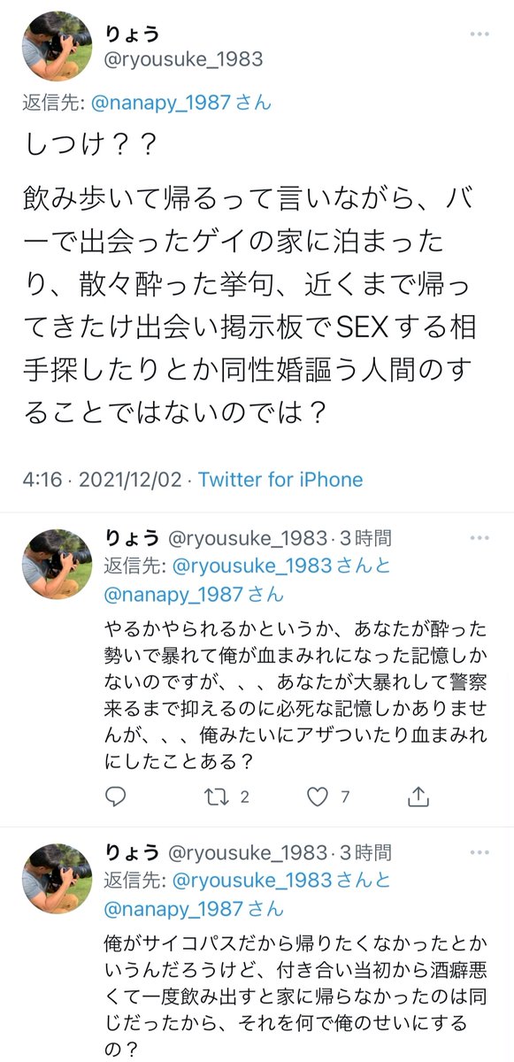 滝沢ガレソ🎄 on Twitter: "初恋やいじめ体験、ゲイであることのカミングアウト、パートナー男性との出会いから同性結婚式を挙げるまでを綴った感動自伝『僕が夫に出会うまで』の著者である七 ...