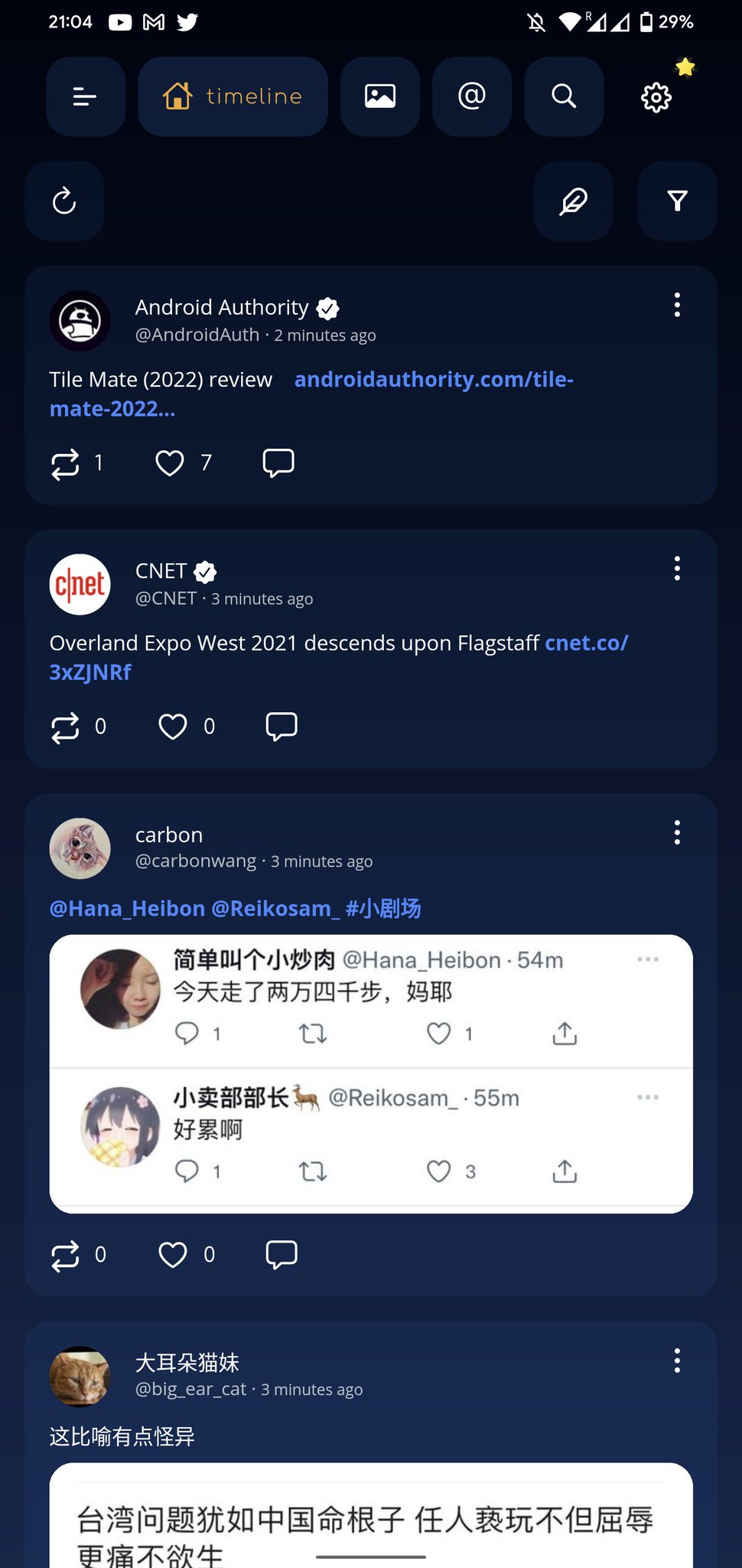 ahhhhfs on Twitter: "推特Android第三方客户端harpy 现在也有付费pro版本了么 哈哈 界面看着也挺清爽的🥺 https://t.co/SzUnybjqsi ...