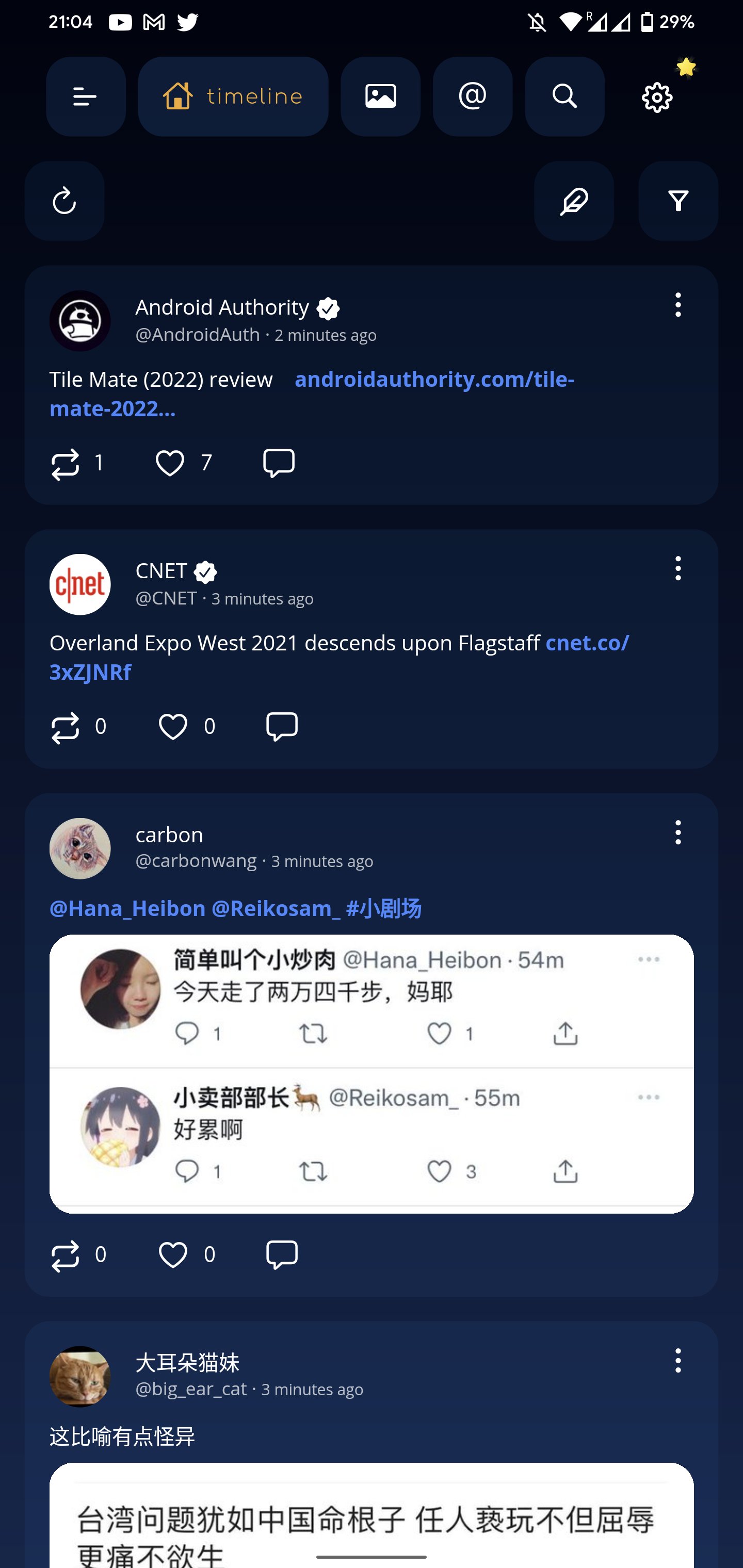 ahhhhfs on Twitter: "推特Android第三方客户端harpy 现在也有付费pro版本了么 哈哈 界面看着也挺清爽的🥺 https://t.co/SzUnybjqsi ...