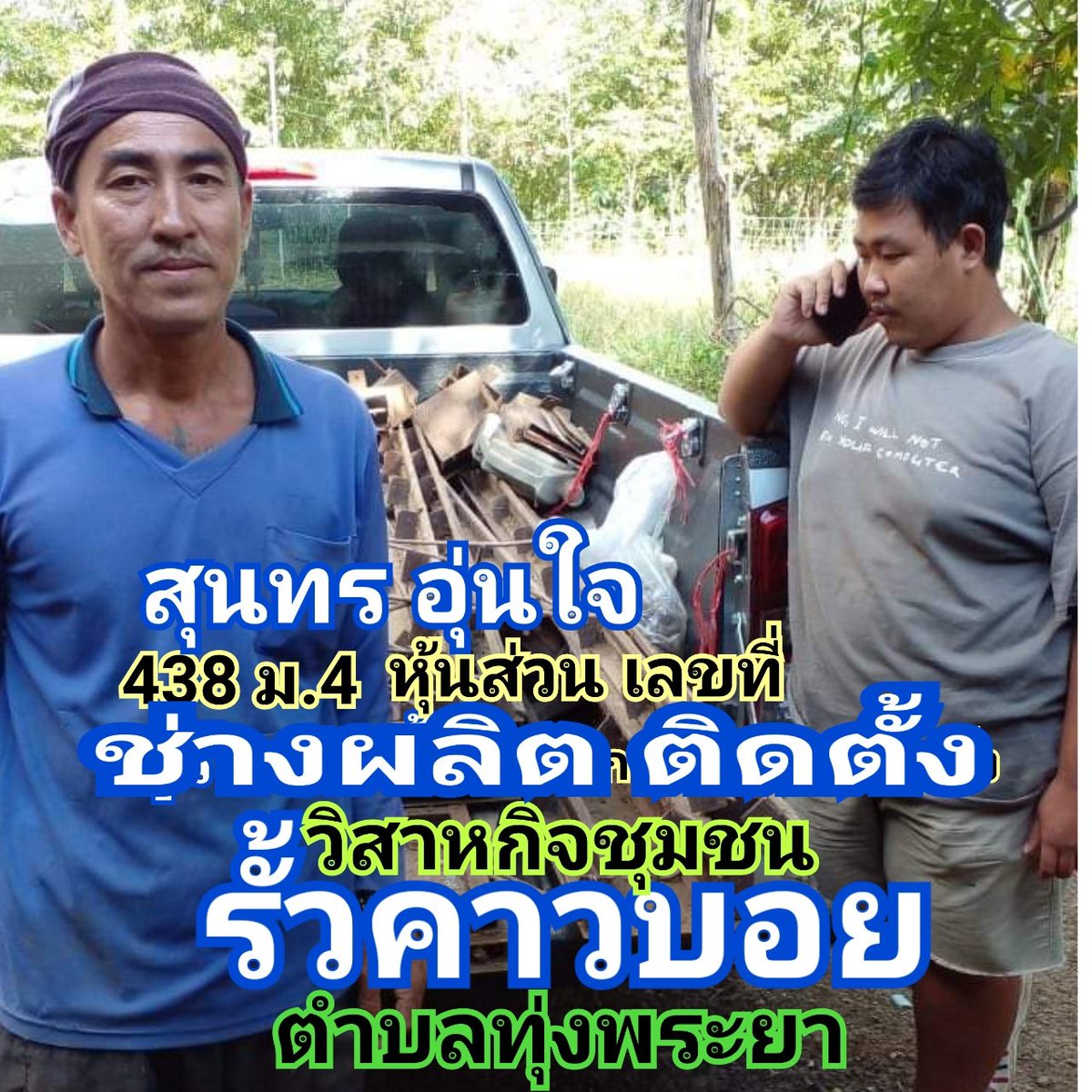 Pradit Deerorb (@PDeerorb) | Twitter