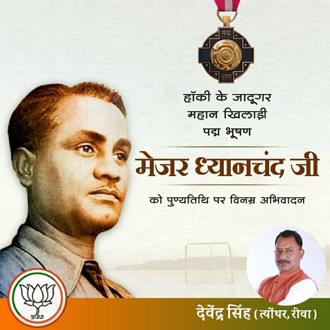 Devendra Singh (@DSingh4BJP) | Twitter