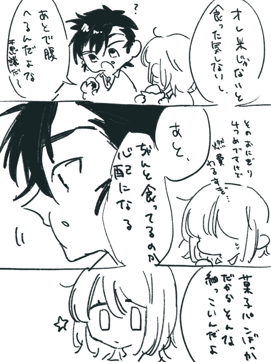 「#RKRNプラス ️現パロ注意 ️ 美i術i部に興味あるayb 」ななかまど（迷子）の漫画