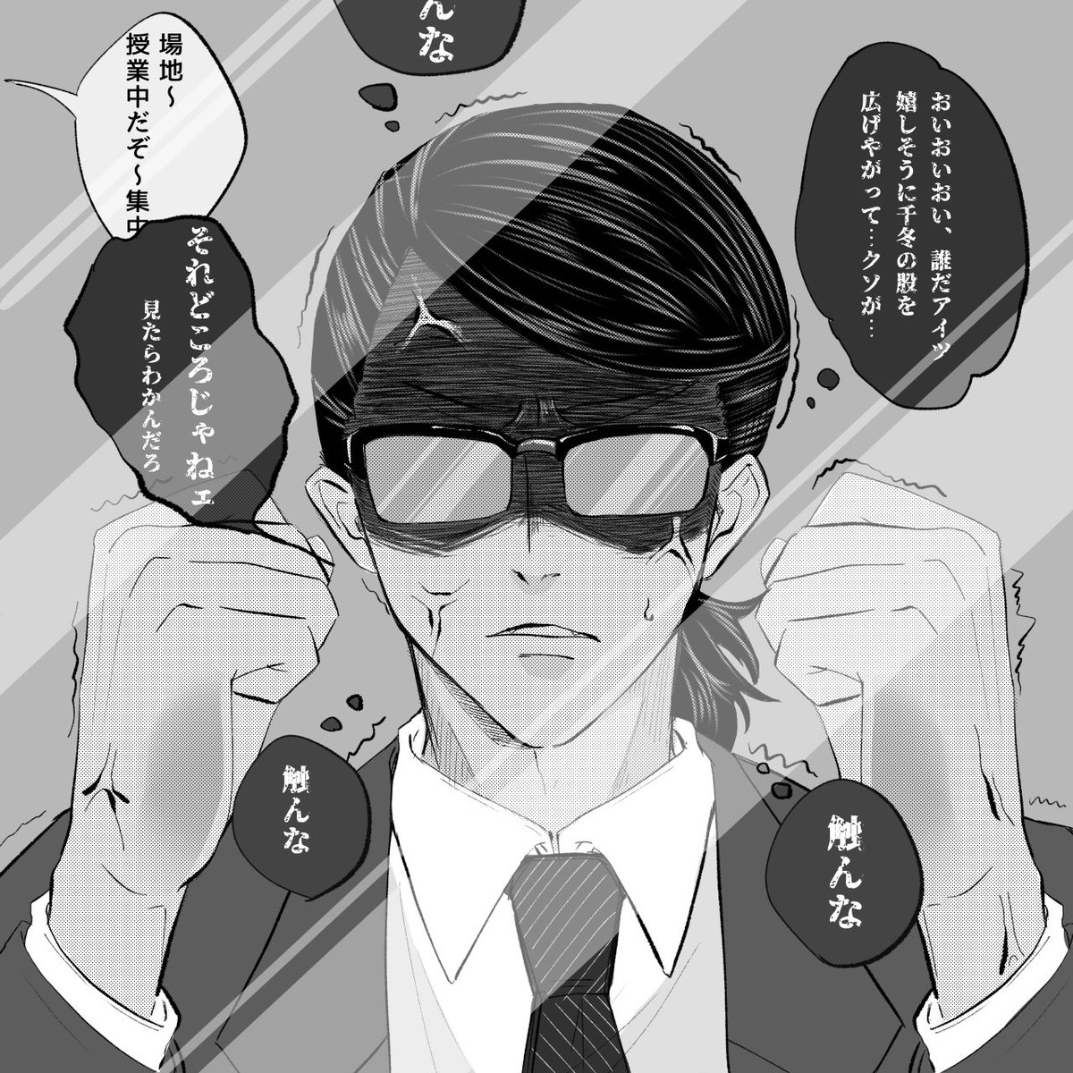 ばじふゆ「思わぬ形でちふのckbと初めましてするばじすけ。数日頭から離れなくなる。 ⚠️」はまち🎣腐った姿の漫画