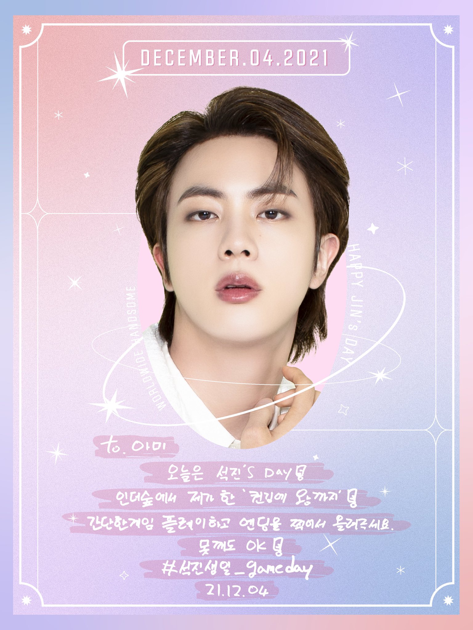 Bts Official On Twitter [ 진생일ㅊㅋ] 1204 Happy Birthday Jin 오늘 하루 좋아하는
