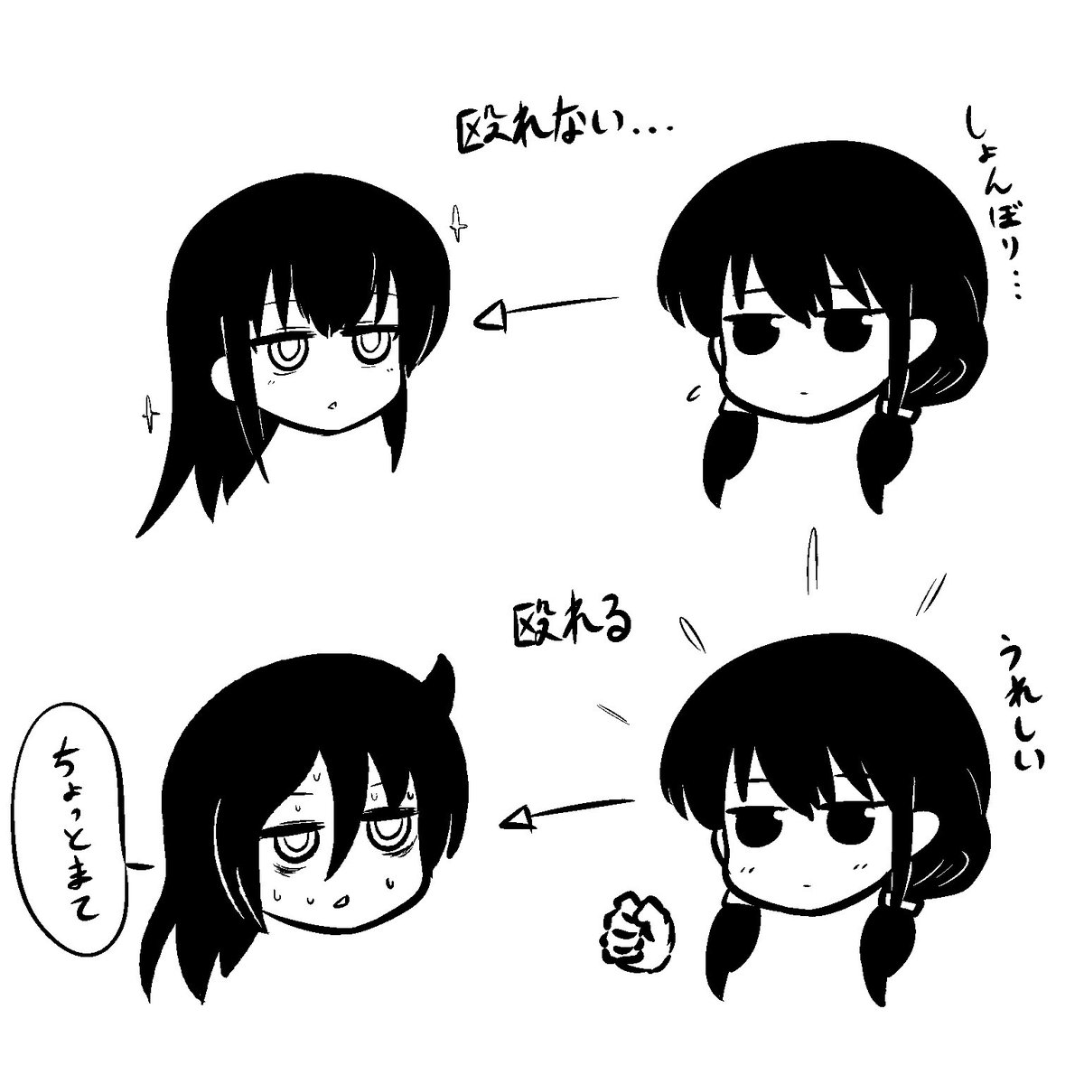 「🤔 https://t.co/pw9qrTMHFE 」ぽにた@C105日曜日東ア34bの漫画