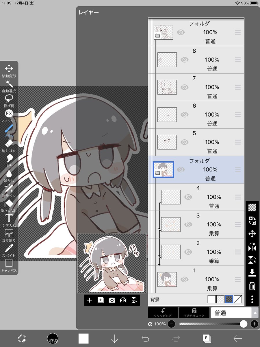 「オフ会のぐも #ぐもアート 」ayagumo先生🌈☁冬コミC105 1日目売り子の漫画