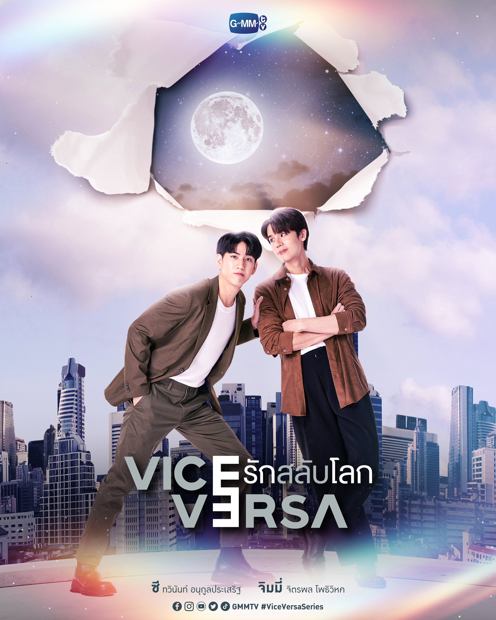 Habis Nonton Film on Twitter: "Vice Versa Another body swap BL yg keliatannya lebih menarik ...