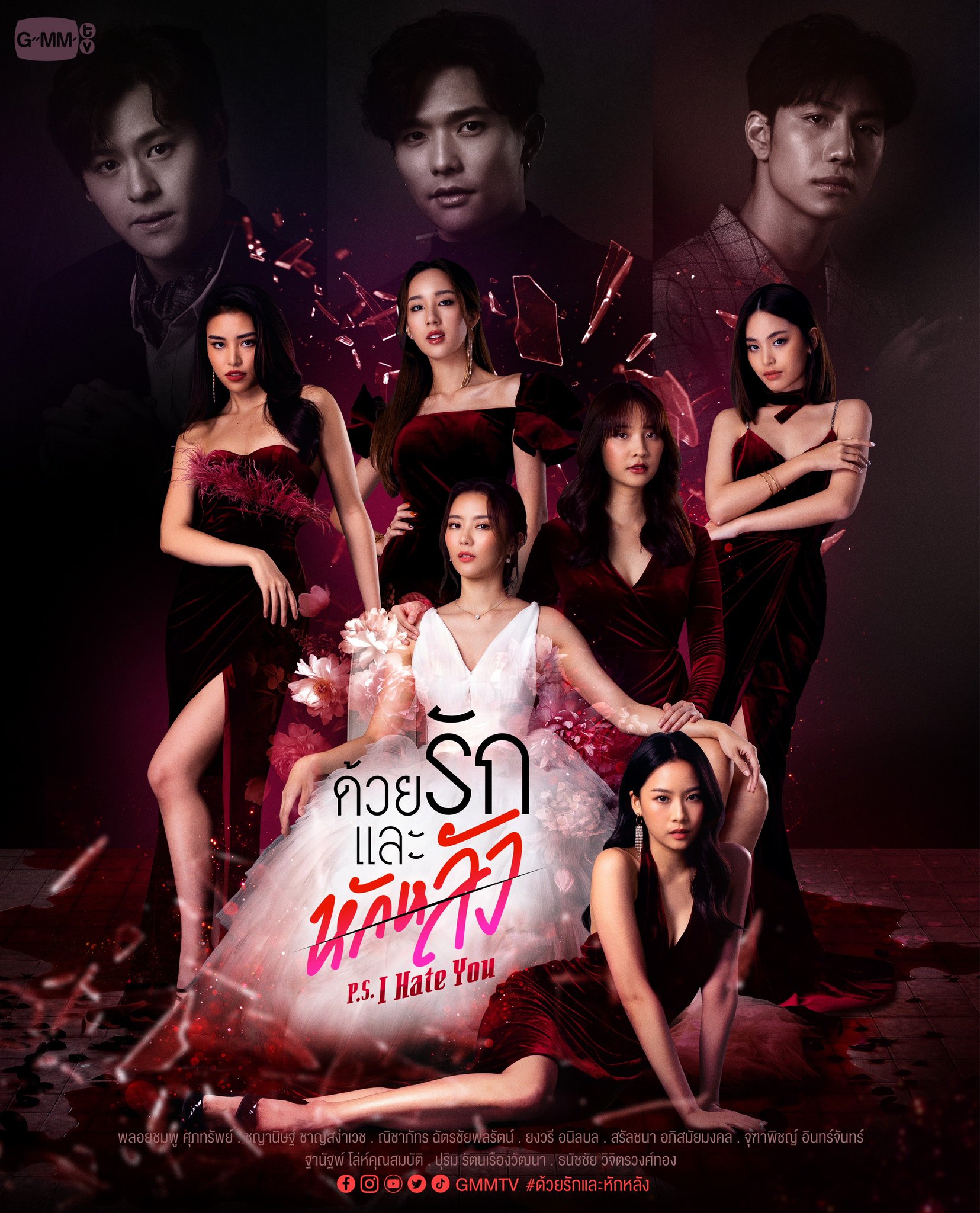 Habis Nonton Film on Twitter: "P.S. I Hate You Affair, betrayal, murder. Bridesmaids X Pretty ...