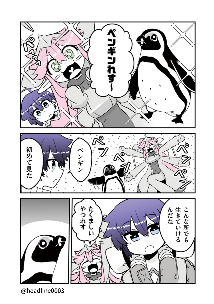 2/3) 」studioHEADLINE@7月10日『魔女ノ結婚』最終3巻発売、『終わるセカイの修学旅行』連載中の漫画