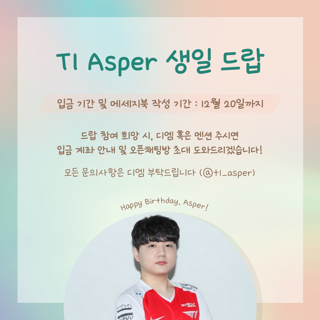 새우깡 (@t1_asper) | Twitter