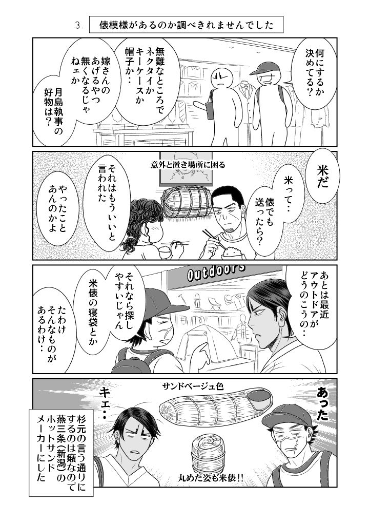 とろすき4号館O-04b (@torosky_27) さんのイラスト・マンガ作品まとめ (47 件) - Twoucan