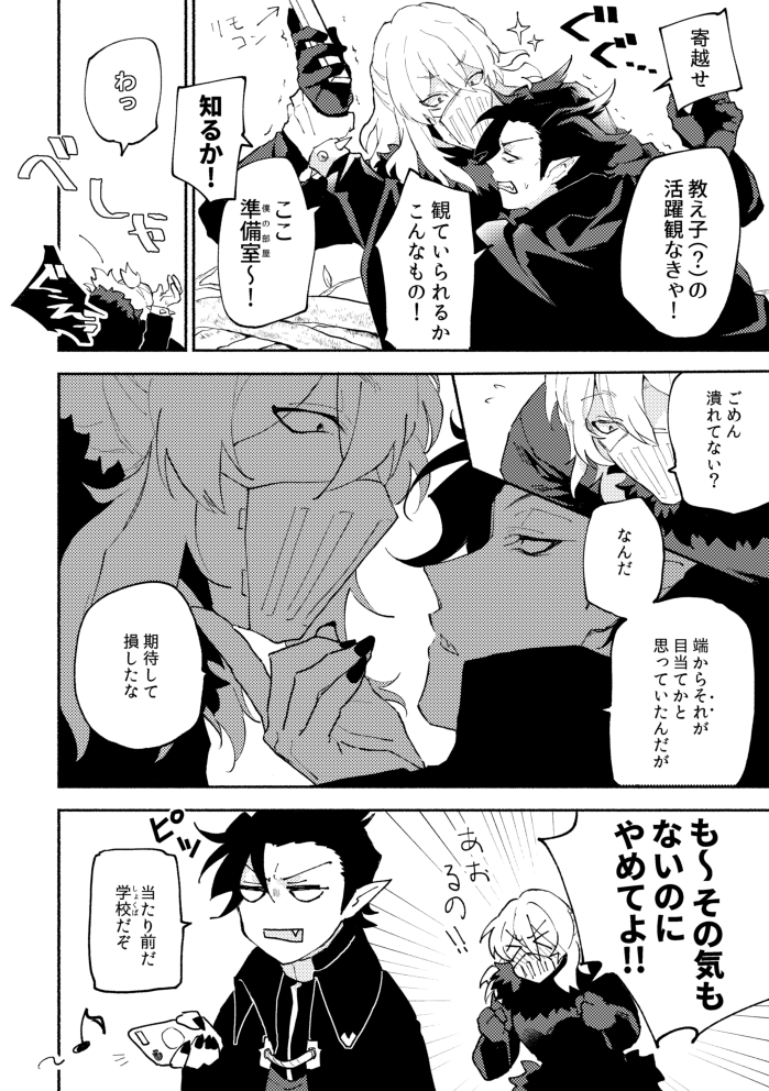 「フェルヒュー 」ニノマエ＠5/3東4け62bの漫画