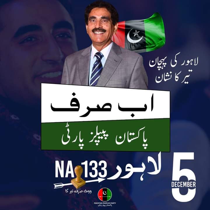 salman bhatti Official (@SalmanBhattiPPP) | Twitter