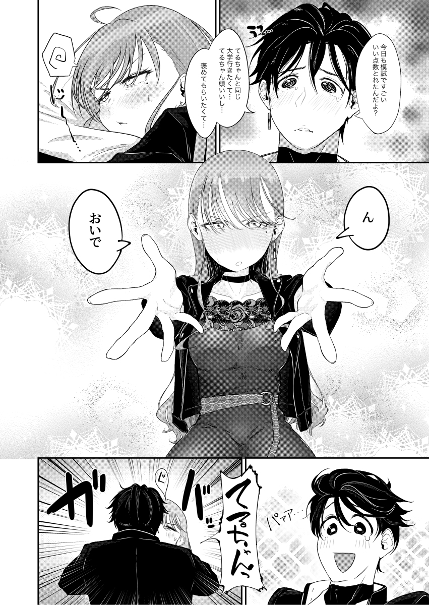 「🤔 」おおおおありくいC106(日)東4フ-36aの漫画