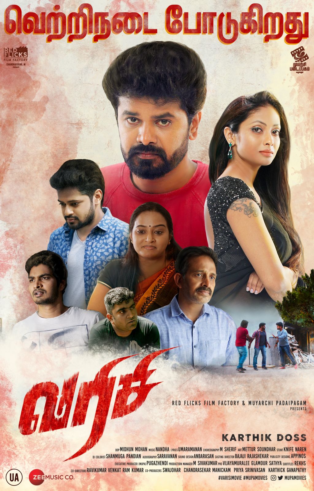 Pulivaal Tamil Movie Poster