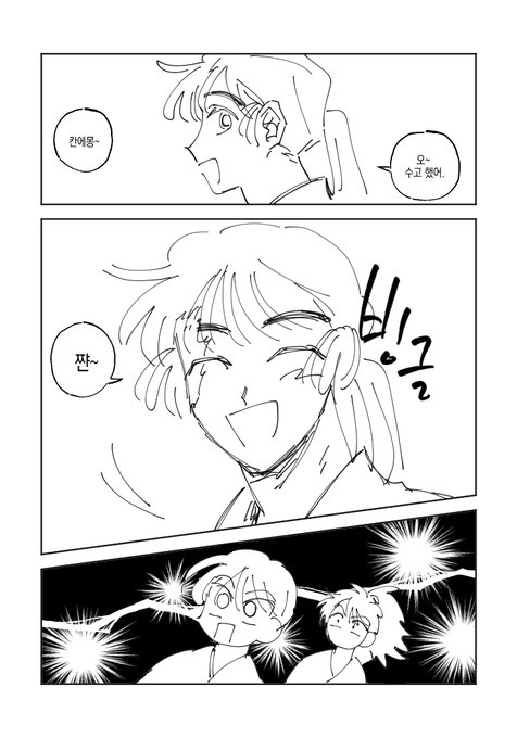 ⑤ 12 봐주시는 분이 계시면감사합니다 한 8 9 🥷ㄲ끌🦆 さんのマンガ ツイコミ仮 
