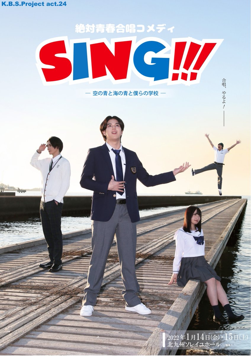 BMSG Official on Twitter: "RAN & REIKO 出演 #舞台SING のキービジュアルが公開！ 1/14の公演には、RANの出身地である熊本県のPRキャラクター ...