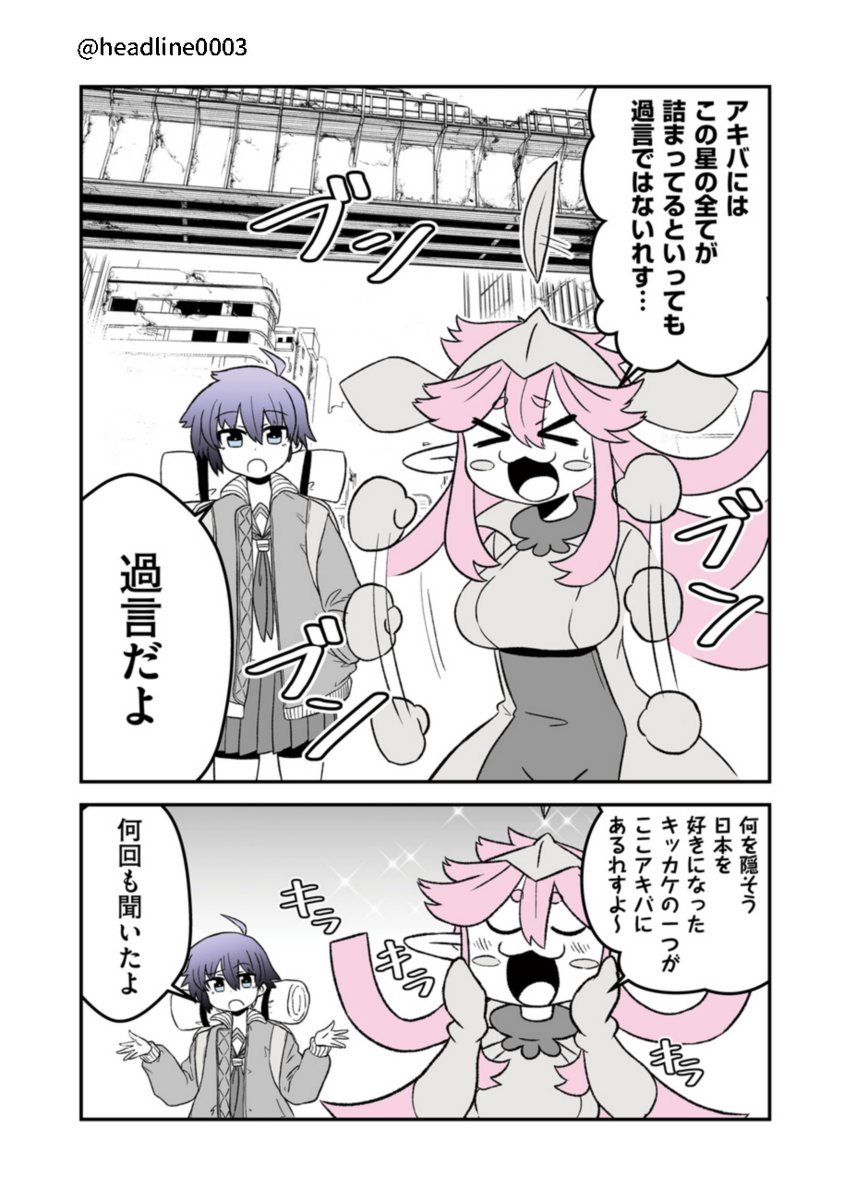 「ComicWalkerさんで「魔女ノ結婚」第17話が更新されました～ よろしくお願いいたします‼️ https://」studioHEADLINE@『不思議の国でアリスと』『大首領ちゃん ...