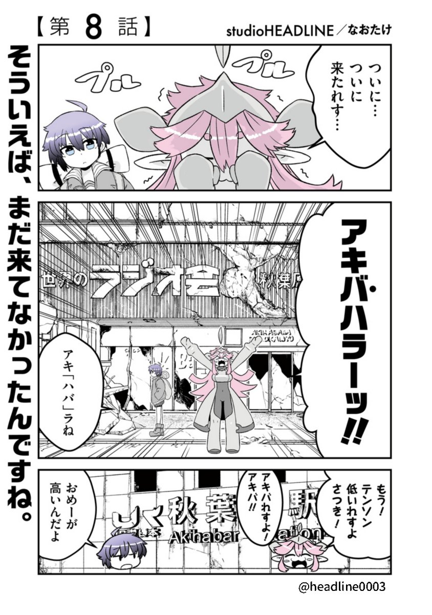 「ComicWalkerさんで「魔女ノ結婚」第17話が更新されました～ よろしくお願いいたします‼️ https://」studioHEADLINE@『終わるセカイの修学旅行』連載中の漫画
