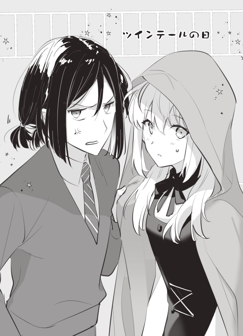 FGO「#FGO 」りせる🌿ricellの漫画