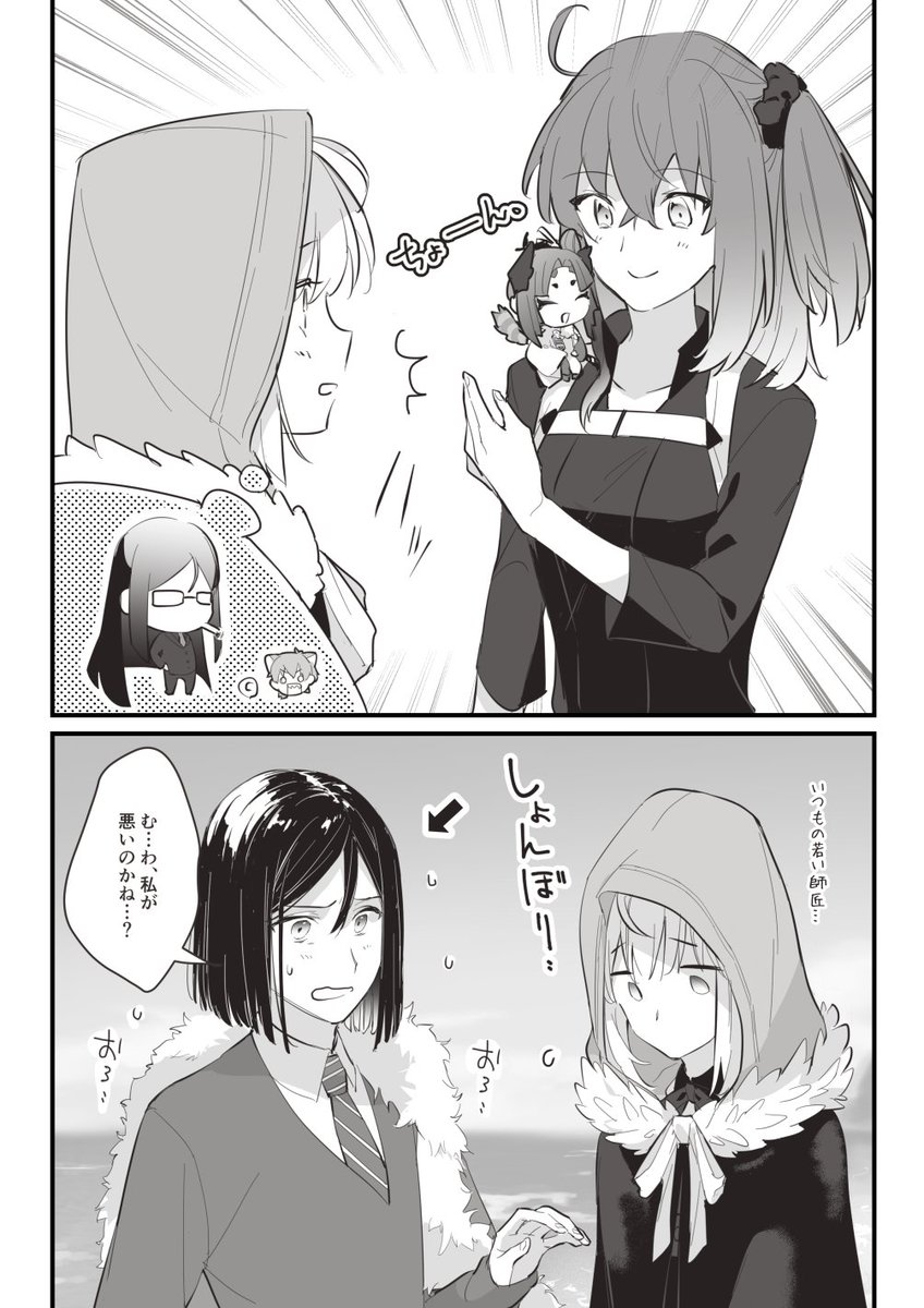 FGO「グレイ[シンデレラ赤ずきん白雪姫]を所望してくるライネス師匠 #FGO 」りせる🌿ricellの漫画