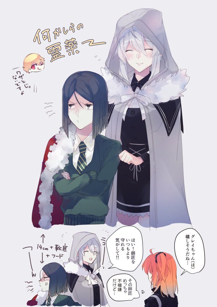 FGO「#FGO 」りせる🌿ricellの漫画