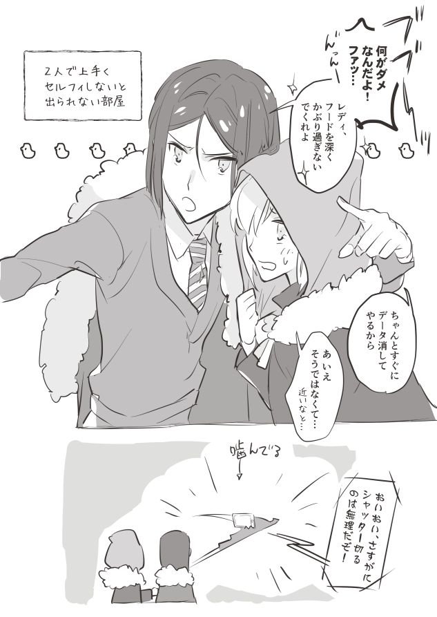 FGO「#FGO 」りせる🌿ricellの漫画